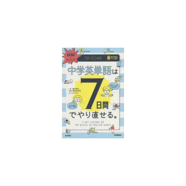 【発売日：2022年02月16日】著者：澤井康佑/関谷由香理出版社：Ｇａｋｋｅｎ