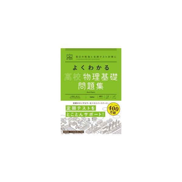 【発売日：2022年02月25日】著者：小牧研一郎出版社：Ｇａｋｋｅｎ