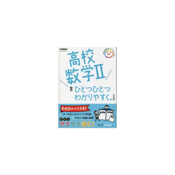 【発売日：2022年12月07日】著者：Ｇａｋｋｅｎ出版社：Ｇａｋｋｅｎ