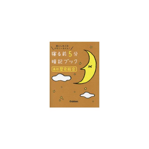 【発売日：2023年02月22日】著者：Ｇａｋｋｅｎ出版社：Ｇａｋｋｅｎ