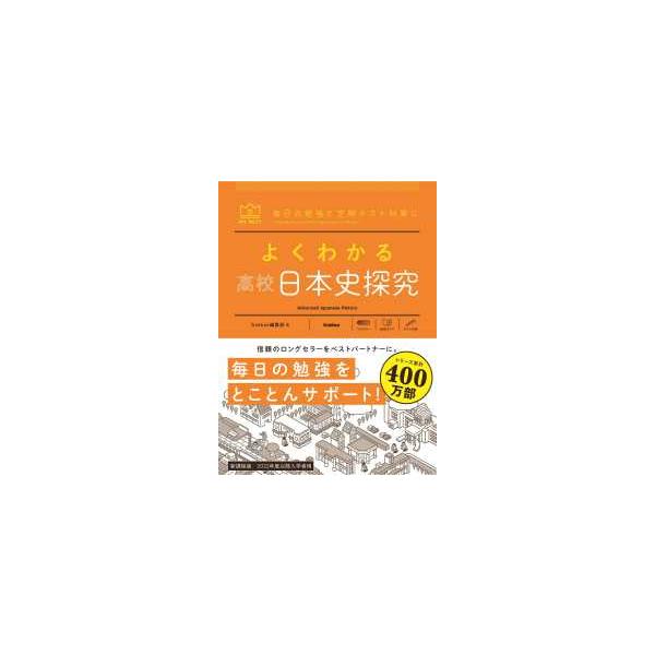 【発売日：2023年04月12日】著者：Ｇａｋｋｅｎ編集部出版社：Ｇａｋｋｅｎ