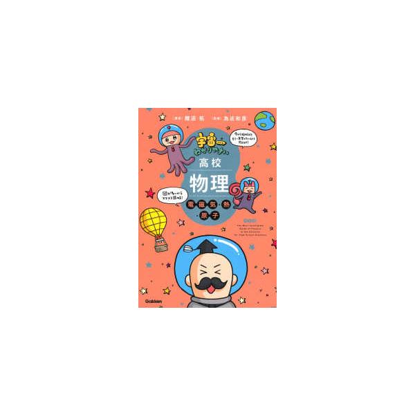 【発売日：2023年02月22日】著者：鯉沼拓/為近和彦出版社：Ｇａｋｋｅｎ