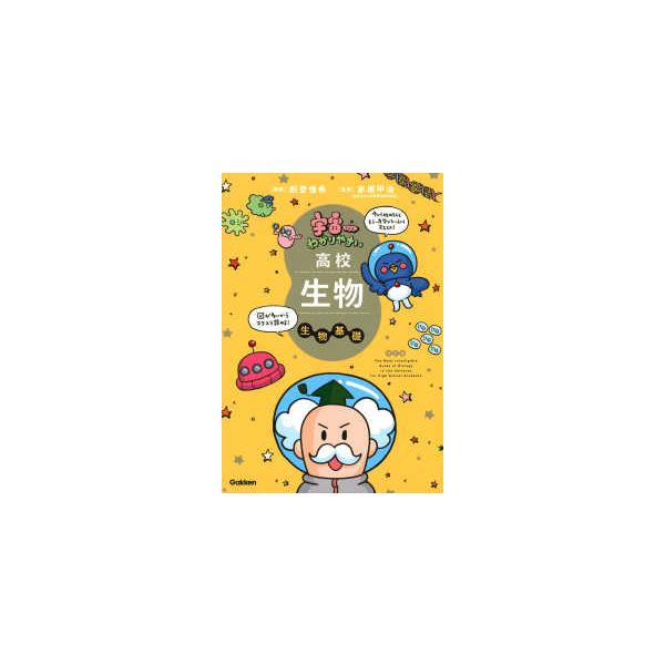 【発売日：2023年02月22日】著者：船登惟希/水谷さるころ出版社：Ｇａｋｋｅｎ