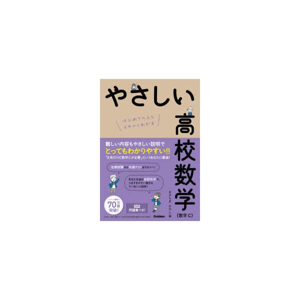 【発売日：2024年02月07日】著者：きさらぎひろし出版社：Ｇａｋｋｅｎ