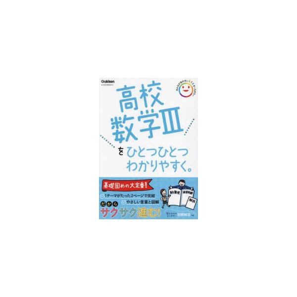 【発売日：2023年12月06日】著者：Ｇａｋｋｅｎ出版社：Ｇａｋｋｅｎ