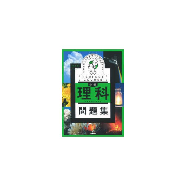 【発売日：2024年02月28日】著者：学研プラス出版社：Ｇａｋｋｅｎ