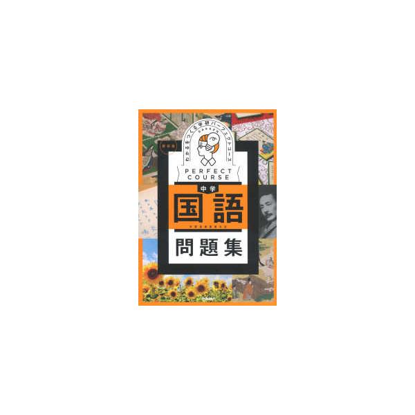 【発売日：2024年02月28日】著者：学研プラス出版社：Ｇａｋｋｅｎ