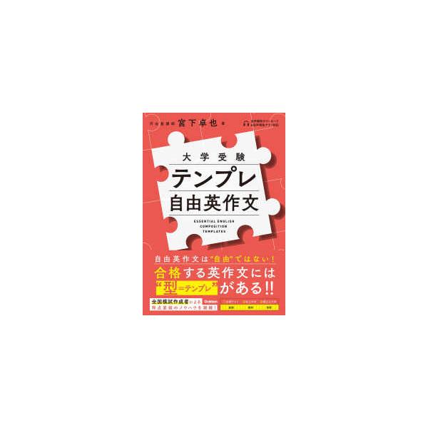 【発売日：2025年11月28日】著者：宮下卓也出版社：Ｇａｋｋｅｎ