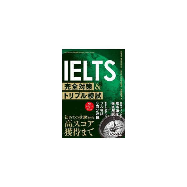 【発売日：2024年02月28日】著者：Ｍｏｒｉｋａｗａ，Ｓａｒａｈ/Ｈａｒｒｉｎｇｔｏｎ，Ｌｕｋｅ【著】出版社：Ｇａｋｋｅｎ