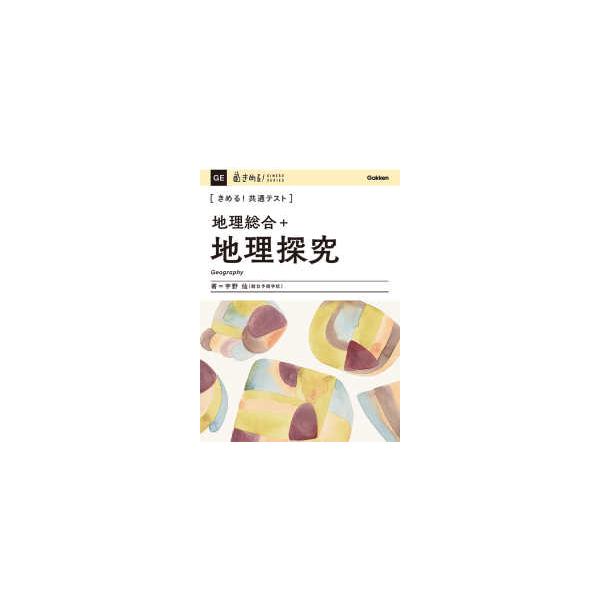 【発売日：2024年10月30日】著者：宇野仙出版社：Ｇａｋｋｅｎ