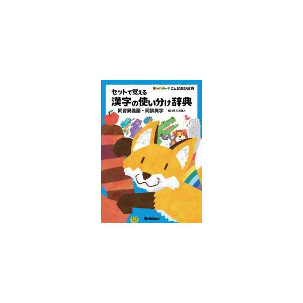 【発売日：2024年07月10日】著者：矢澤 真人【監修】出版社：Ｇａｋｋｅｎ