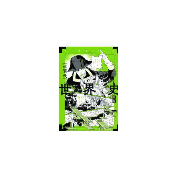 【発売日：2025年03月27日】著者：斎藤 整【監修】出版社：Ｇａｋｋｅｎ