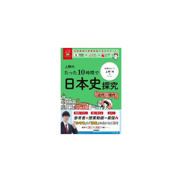 【発売日：2025年04月02日】著者：上野柊出版社：Ｇａｋｋｅｎ