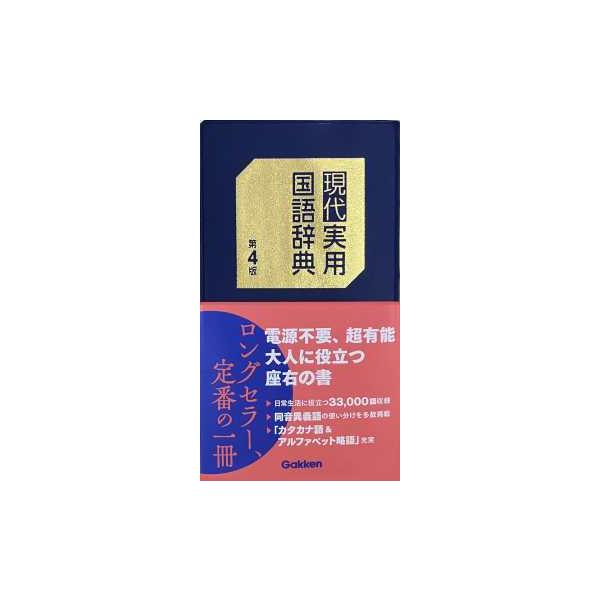 【発売日：2025年01月15日】出版社：Ｇａｋｋｅｎ