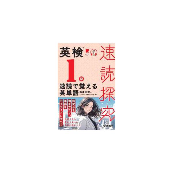 【発売日：2025年03月27日】著者：嶋津 幸樹【著】出版社：Ｇａｋｋｅｎ