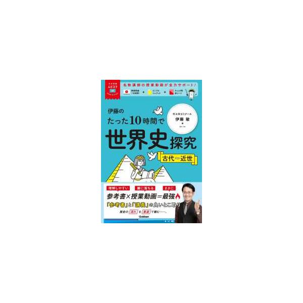 【発売日：2025年04月02日】著者：伊藤敏出版社：Ｇａｋｋｅｎ