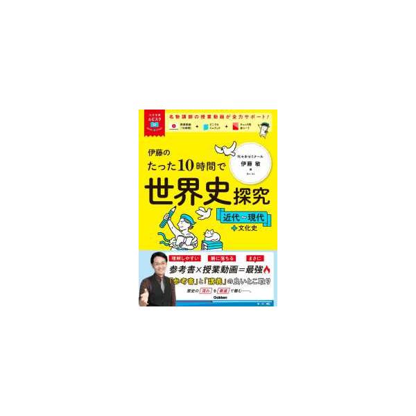 【発売日：2025年04月02日】著者：伊藤敏出版社：Ｇａｋｋｅｎ