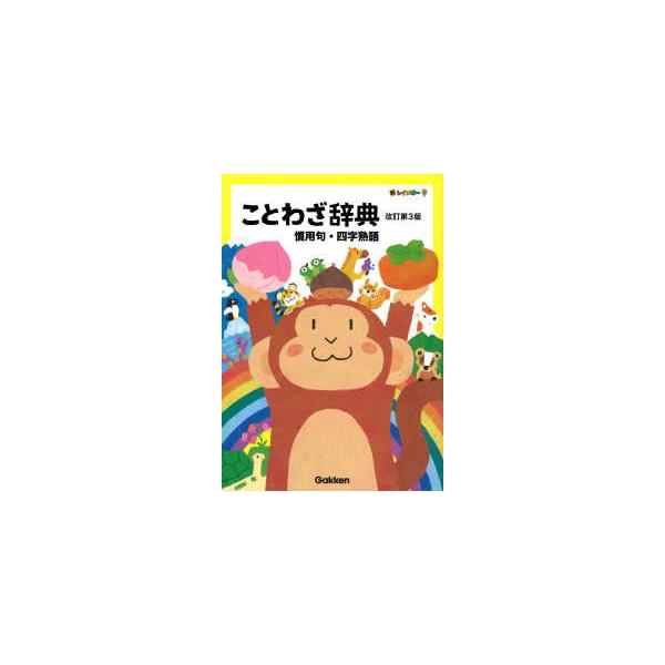 【発売日：2024年12月04日】出版社：Ｇａｋｋｅｎ