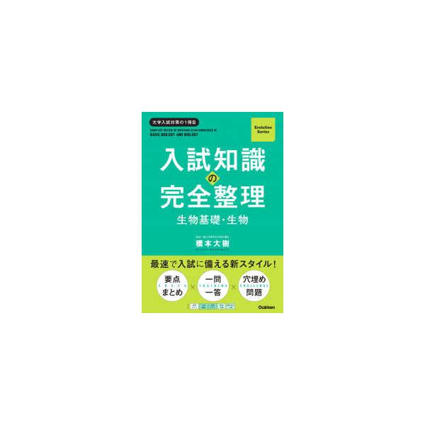 【発売日：2025年05月21日】著者：橋本大樹出版社：Ｇａｋｋｅｎ