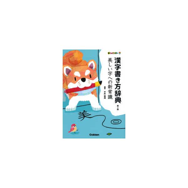 【発売日：2026年03月19日】著者：平形 精逸【編著】出版社：Ｇａｋｋｅｎ