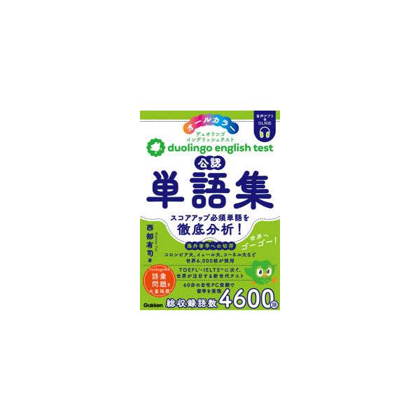 【発売日：2025年10月01日】著者：西部 有司【著】出版社：Ｇａｋｋｅｎ