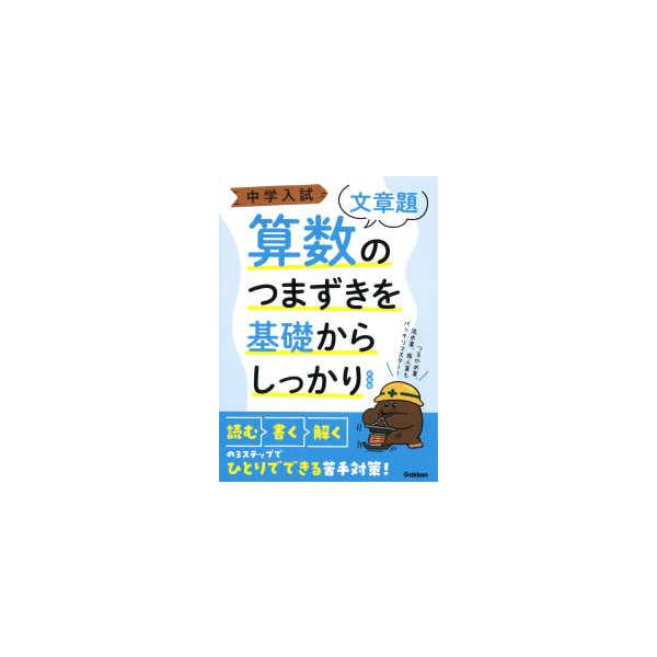 【発売日：2025年05月30日】著者：Ｇａｋｋｅｎ出版社：Ｇａｋｋｅｎ