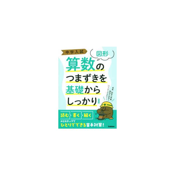 【発売日：2025年05月30日】著者：Ｇａｋｋｅｎ出版社：Ｇａｋｋｅｎ