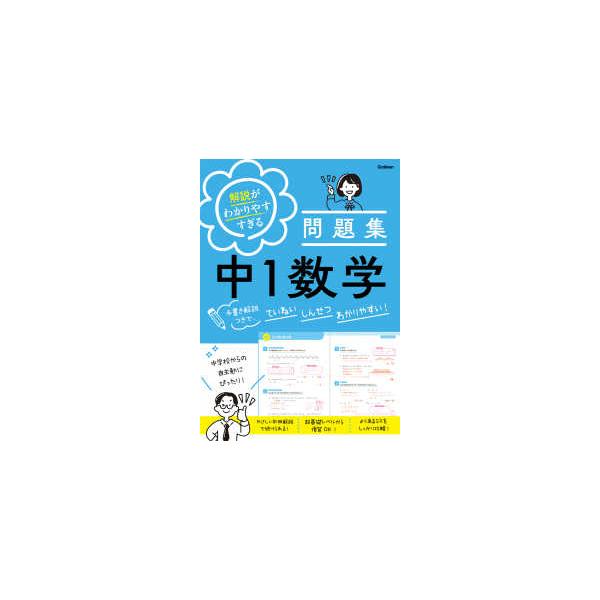 【発売日：2025年07月09日】著者：Ｇａｋｋｅｎ出版社：Ｇａｋｋｅｎ