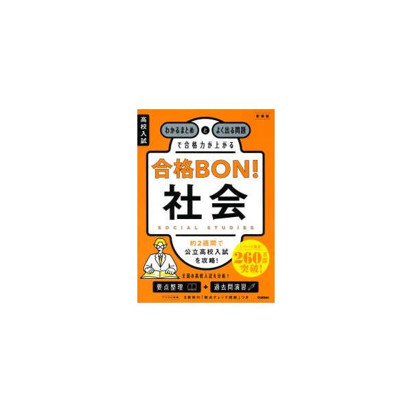 【発売日：2025年08月29日】著者：Ｇａｋｋｅｎ出版社：Ｇａｋｋｅｎ