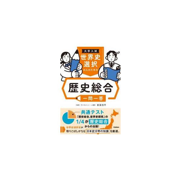 【発売日：2025年11月22日】著者：新里将平出版社：Ｇａｋｋｅｎ