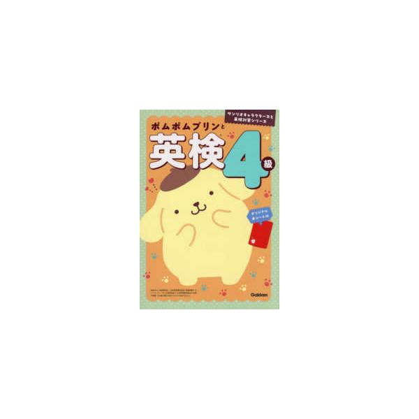 【発売日：2025年10月22日】著者：Ｇａｋｋｅｎ【編】出版社：Ｇａｋｋｅｎ