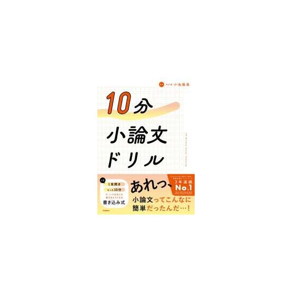 【発売日：2026年07月13日】著者：小池陽慈出版社：Ｇａｋｋｅｎ