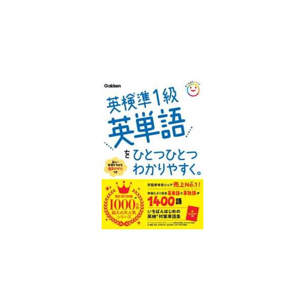 【発売日：2026年02月25日】著者：Ｇａｋｋｅｎ出版社：Ｇａｋｋｅｎ