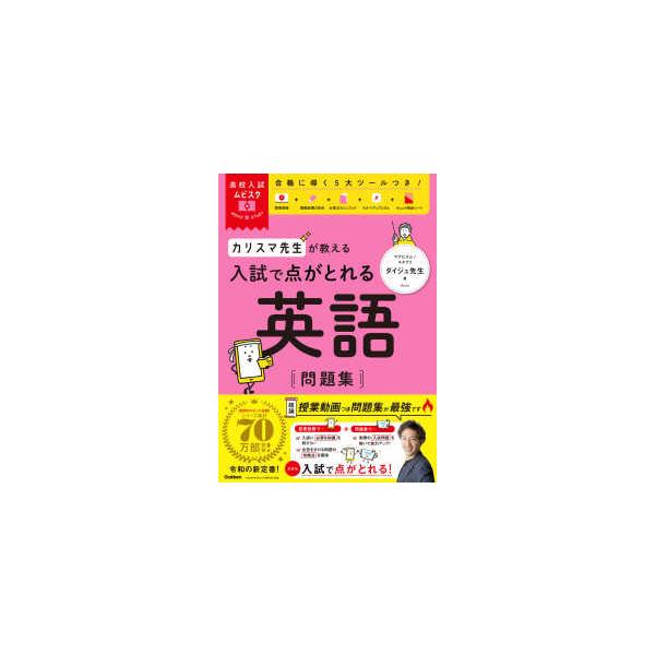 【発売日：2026年07月01日】著者：ダイジュ先生【著】出版社：Ｇａｋｋｅｎ