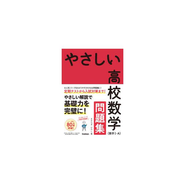 【発売日：2026年02月27日】著者：きさらぎ ひろし【著】出版社：Ｇａｋｋｅｎ