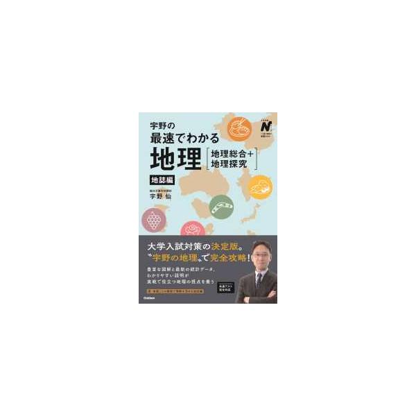 【発売日：2026年05月21日】著者：宇野仙出版社：Ｇａｋｋｅｎ