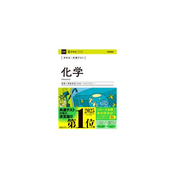 【発売日：2026年07月01日】著者：岡島卓也出版社：Ｇａｋｋｅｎ