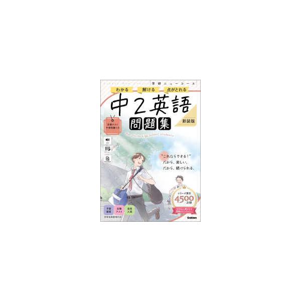【発売日：2026年02月13日】著者：Ｇａｋｋｅｎ出版社：Ｇａｋｋｅｎ
