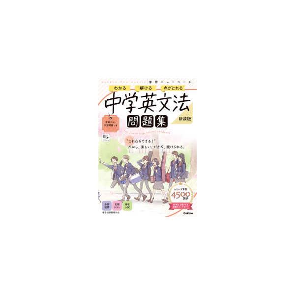 【発売日：2026年02月13日】著者：Ｇａｋｋｅｎ出版社：Ｇａｋｋｅｎ