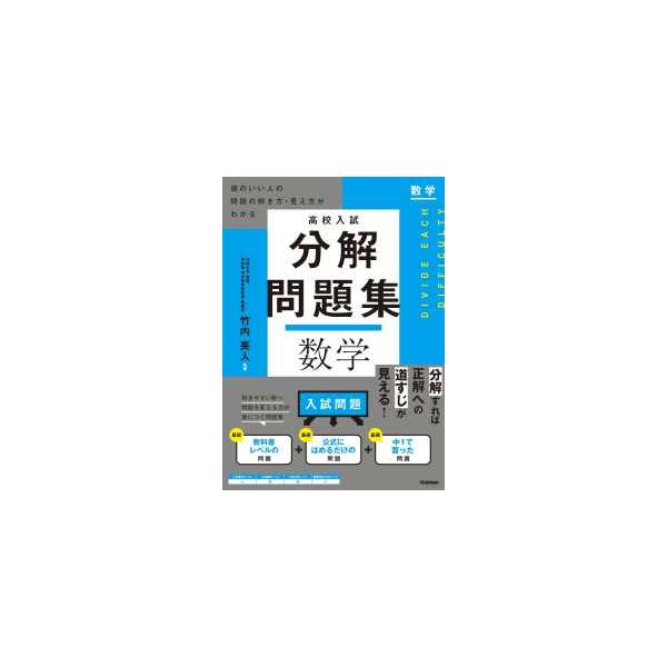 【発売日：2026年07月17日】著者：竹内 英人【監修】出版社：Ｇａｋｋｅｎ