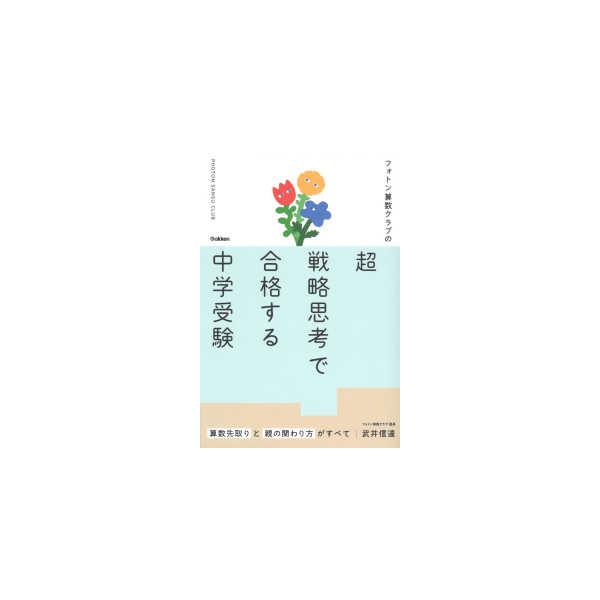 【発売日：2026年09月02日】著者：武井 信達【著】出版社：Ｇａｋｋｅｎ