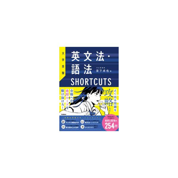 【発売日：2026年08月05日】著者：宮下 卓也【著】出版社：Ｇａｋｋｅｎ