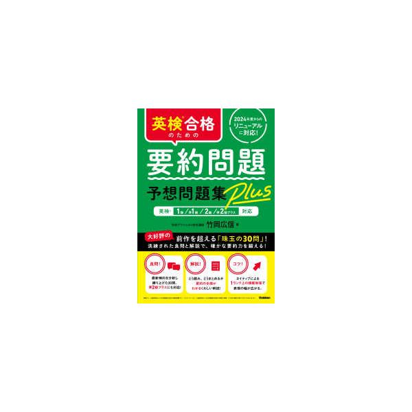 【発売日：2026年08月27日】著者：竹岡広信出版社：Ｇａｋｋｅｎ
