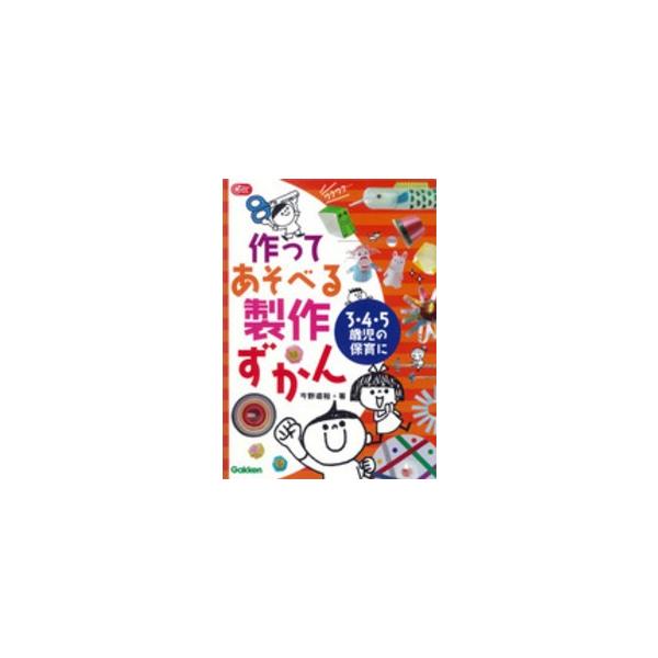 【発売日：2013年12月01日】著者：今野 道裕【著】出版社：学研教育出版