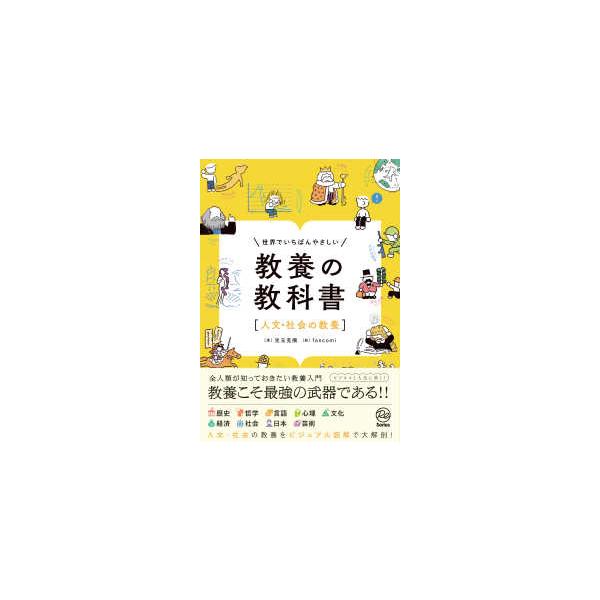 【発売日：2023年02月22日】著者：児玉 克順【著】/ｆａｎｃｏｍｉ【絵】出版社：Ｇａｋｋｅｎ