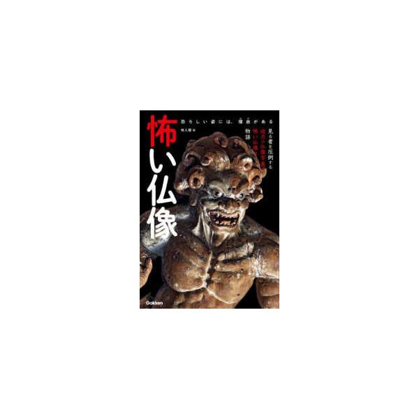 【発売日：2023年12月20日】著者：地人館【編】出版社：Ｇａｋｋｅｎ