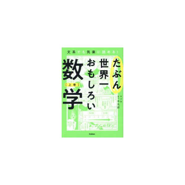 【発売日：2024年07月03日】著者：ソウ【著】/本丸 諒【協力】出版社：Ｇａｋｋｅｎ