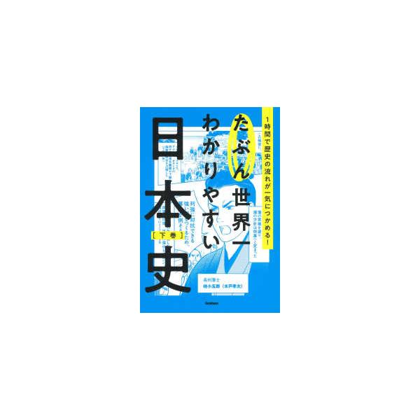 【発売日：2025年05月23日】著者：Ｇａｋｋｅｎ【編】出版社：Ｇａｋｋｅｎ