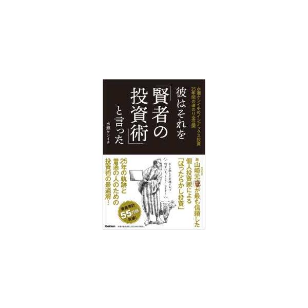 【発売日：2025年08月06日】著者：水瀬 ケンイチ【著】出版社：Ｇａｋｋｅｎ