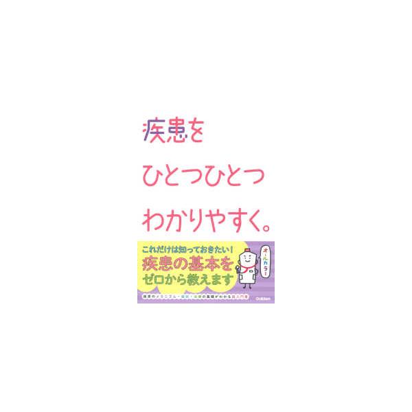【発売日：2023年09月27日】出版社：Ｇａｋｋｅｎ